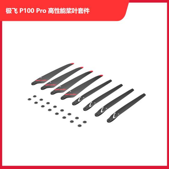 XAG P100 Pro High Performance Propeller 4 set – Pegasus Robotics Inc.